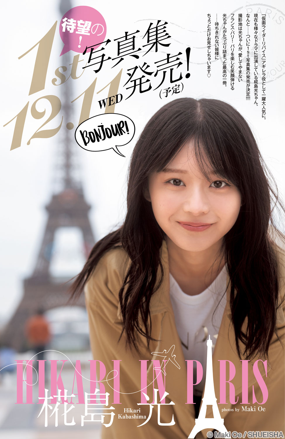 【アギレラ様】椛島光（浅倉唯）32【夏木花】 [sc] | レス433-483 | 2ch過去ログ